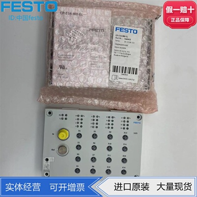 FESTO费斯托端口接口输入模块CP-E16-M8-EL  546922 18205现货