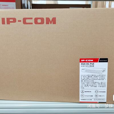 询价-IPCOMM208GPOE9口全千兆POE路由