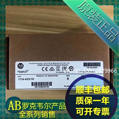 议价1734-AENTR  1734-AENT  AB罗克韦尔[LC模块  质保一年