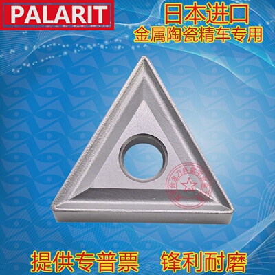 金属陶瓷全周槽数控刀片TNMG160404NS530NS9530精加工通槽