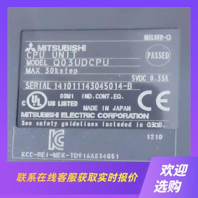 Q03UDCPU CPU模块拍前询价下单