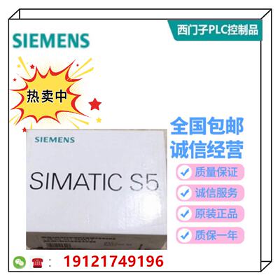 议价6ES5 457-7LA11西门子S5模块6ES54577LA11 6ES5457-7LA11