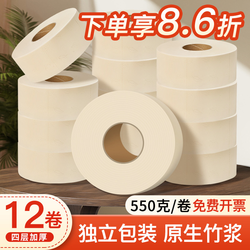 大卷纸厕纸本色竹浆用大盘纸酒店宾馆卫生间厕所超生纸整箱