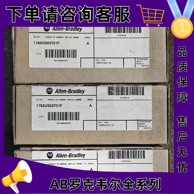 议价1783-US03T01F Stratix 2000交换机 3端口 1783US03T01F