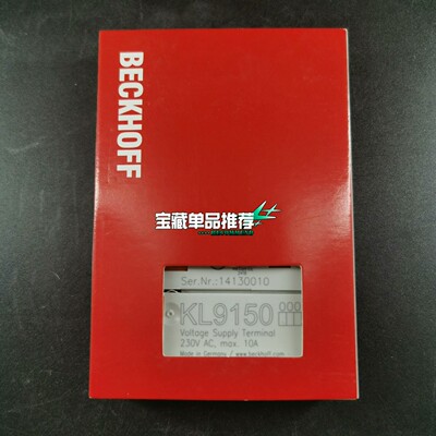 全新原装正品倍福KL9150电压供电端子，230V AC，最~议价