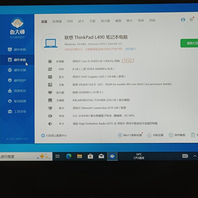 ThinkPadL490轻薄本i5八代8内存2议价