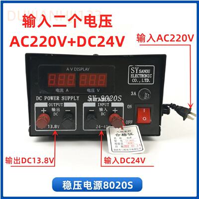 船用车载开关电源稳压器SY8020F/S交直流220V转13.8V24V变压器20A