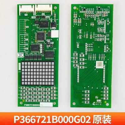 （议价）外呼板，P366721B000G02