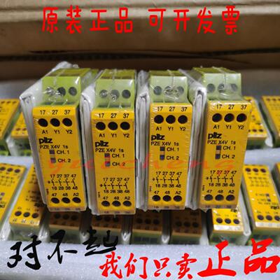 PILZ皮尔兹PZEX4V3/24VDC4n/o安全继电器774581/774580/774582