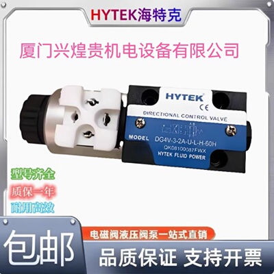 寻I台湾海特克HYTEK叠加阀MBRV03P2BMBRV03P3B03P1B