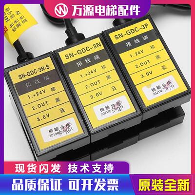 隆兴森尼电梯平层感应器适用永大帝奥接近开关康力SN-GDC-3N3*