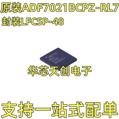 ADF7021BCPZ-RL7封装LFSCP-48原装高性能窄带ISM收发器IC芯片