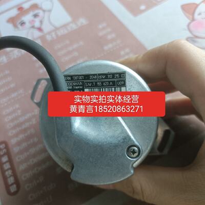 议价海德汉编码器ERN1387.001-2048，ID31221502 议价
