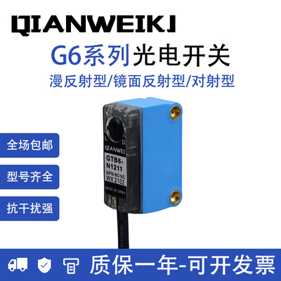 背景抑制型GTB6-N1211传感器