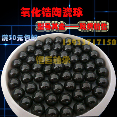 11.1125/12.0/12.303/12.7/15.081氮化硅陶瓷球G5精度