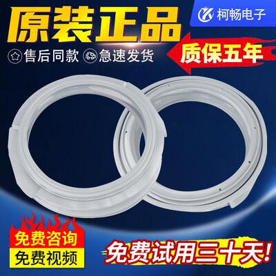 三洋帝度滚筒洗衣机密封圈门封圈DG-L8033BACX/BIX/BATC/BCIX/BCX
