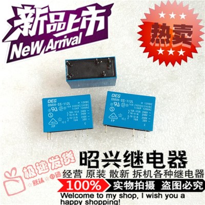 全新原装OMIH-SS-112L一组转换12VDC泰科OMIH-SH-112L 继电器16A