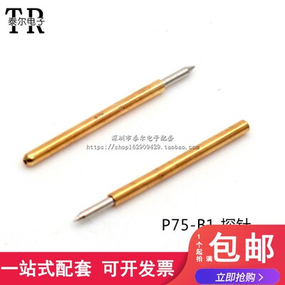 P75-B1 (直上尖头)PCB测试针 探针 弹簧针 1.0mm顶针 长15.85mm