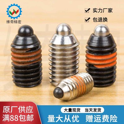 弹簧柱塞 短型定位柱SPJS SPJL SPJH VCN513 M3到M16 现货促销