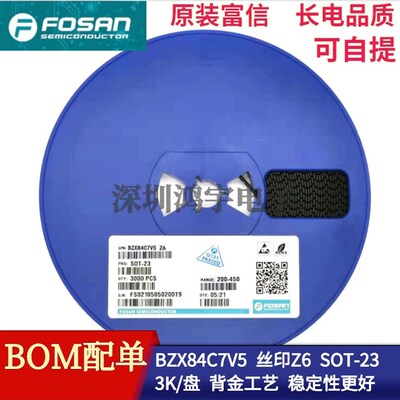 原装富信 稳压二极管BZX84C7V5 丝印Z6 SOT-23 贴片二极管7.5V