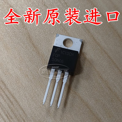 全新原装进口TO-220 FQP50N06场效应管 MOS管逆变器50A60V