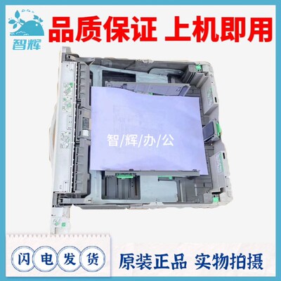 全新原装 联想LJ6700DN  理光SP6430DN纸盒 手送进纸器 进纸托盘