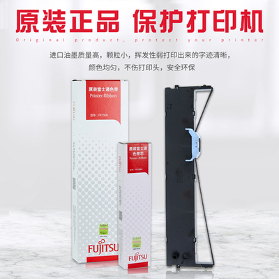原装富士通dpk2180E色带架DPK2180H 2081T 1580E 1686 色带芯框