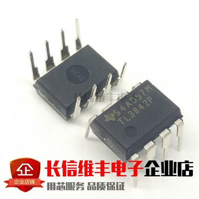 全新TL3842P DIP-8 3842芯片 开关电源脉宽调制电路 进口原装正品