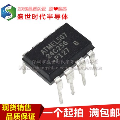 AT24C256 AT24C256BN-10PU-2.7 DIP8直插 存储芯片IC 全新原装