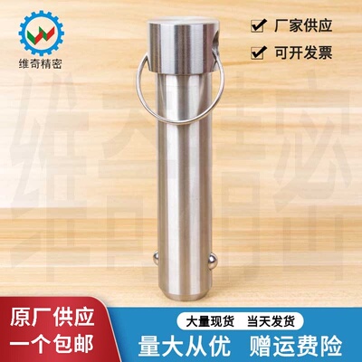 VCN114 直径16 不锈钢插销 拉环实心球头锁紧销 快卸销 厂家现货