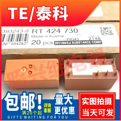 全新RT424730  进口RT424730-230VAC泰科/TE 8A/250VAC继电器现货