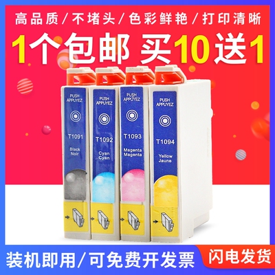 适用 EPSON爱普生T1091墨盒ME30 600f ME300 ME1100打印机109墨盒