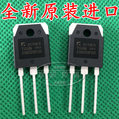 全新原装 TGAN25N120FDR 电磁炉IGBT管 1200V 25A 正品现货 TO-3P