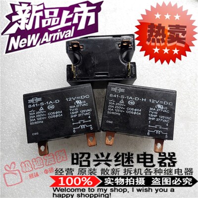 特价促销841-S-1A-D 全新松川12VDC 继电器841-S-1A-D-H 四脚30A
