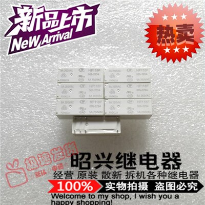HF118F 005-2ZS4 全新正品5A/250VAC 宏发JQX-118F继电器
