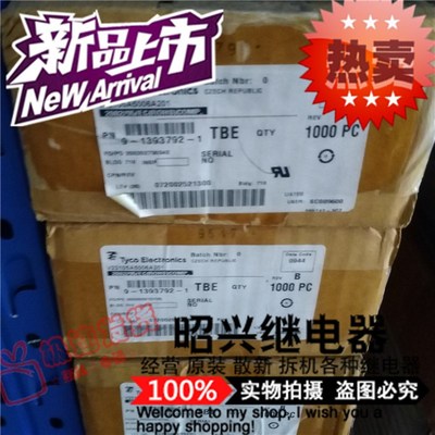 全新原装V23105-A5006-A201 进口1A泰科二开二闭9VDC继电器V23105