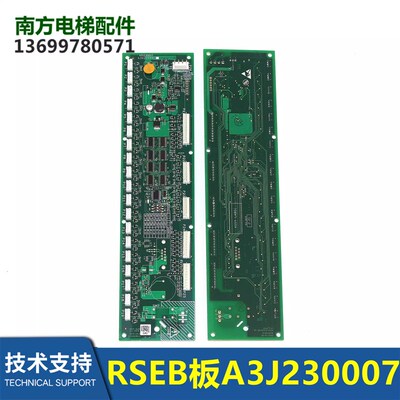 电梯RSEB板A3J230007/A3N200691/DAA610EJ1/DAA26800GA1/GA2板