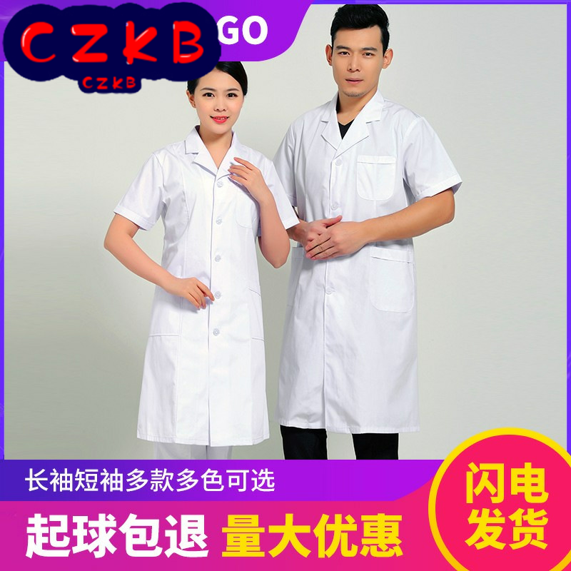 现货供应医院白大褂工作服夏季制服护士药店短袖男医生服褂