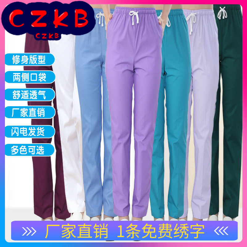 医生护士服洗手衣男女裤子手术室工作裤纯棉手术衣服美容院刷手服
