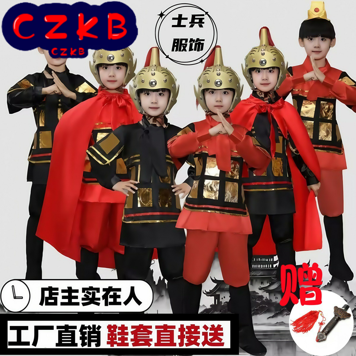 儿童岳飞演出服士兵服装岳飞盔甲服装披风满江红朗诵演出服