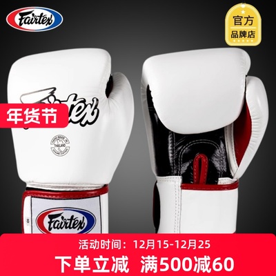 fairtex菲泰拳套BGV1泰国 拳击手套男女牛皮散打沙袋成人儿童训练
