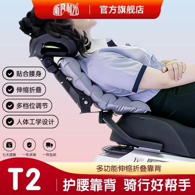 九号极核听风时光电动车靠背折叠