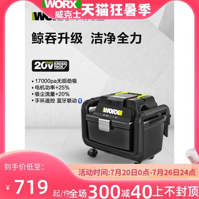 威克士WU037无刷吸尘器20V大功率干湿两用装修除尘器吹吸清洁机