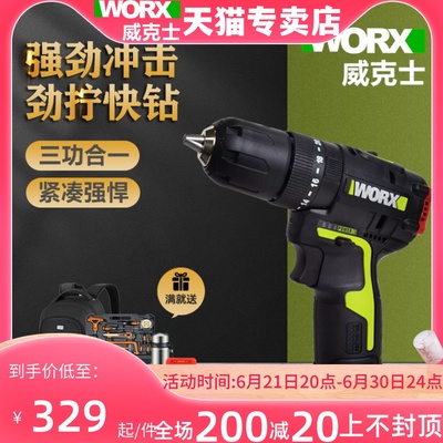 威克士WU131X工业级锂电无刷冲击钻多功能电钻充电手电转电动工具