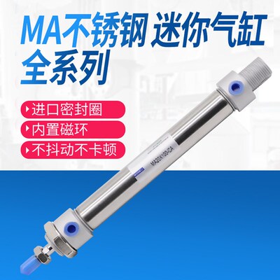 亚德客迷你气缸小型气动MAm16/20/25/32/40/50-25/50/75/100/125-