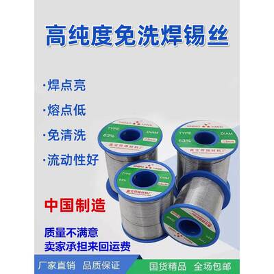 kt包邮纯度免高洗焊丝JNX松香心低温焊锡线3A0.5/0锡.8/2.60mm足