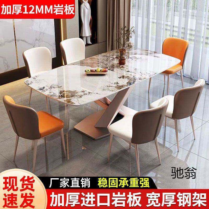岩板餐桌整家用餐厅桌椅极简餐桌全944轻奢现代套饭简约一套长方