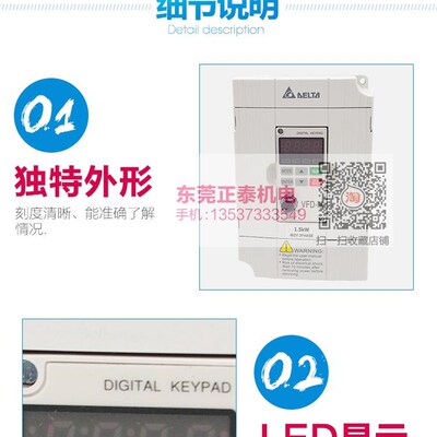 原装正品 台达 VFD015M43B 变频器 三相380V 1.5KW 台达变频器