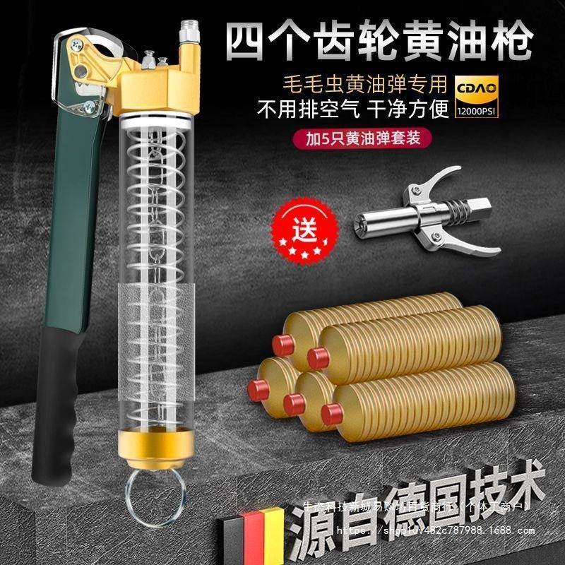 四齿轮手动高黄油弹毛压KHV虫黄油枪挖毛机打黄油枪锁带钳式平头