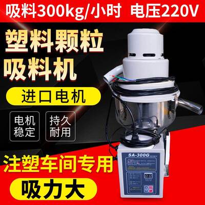 吸料机上机300自料动注塑机加ZNJG抽料大率功颗粒不送锈钢真空全